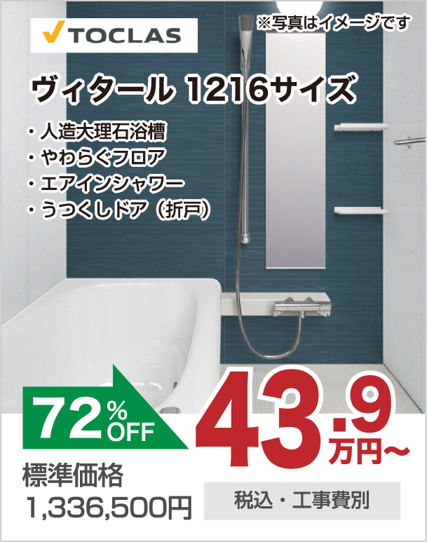 マンションリフォーム｜東北最大級のリフォームショールーム【ダイク】